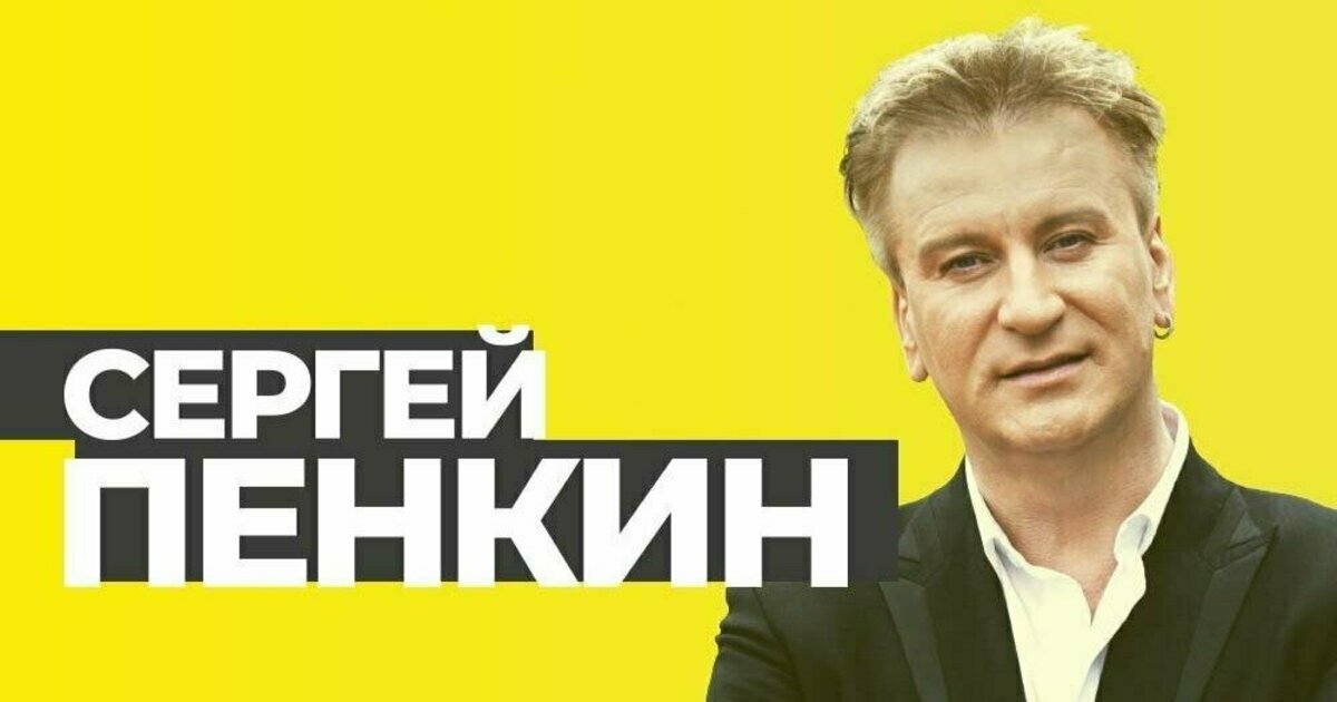 «Полетели со мной»: в Светлогорске Сергей Пенкин выступит с новым ...